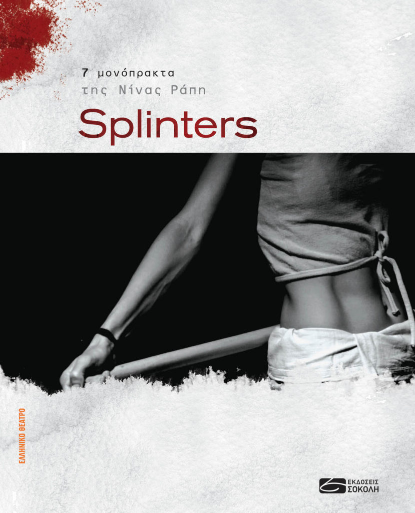 Splinters the book, 2017 - Nina Rapi